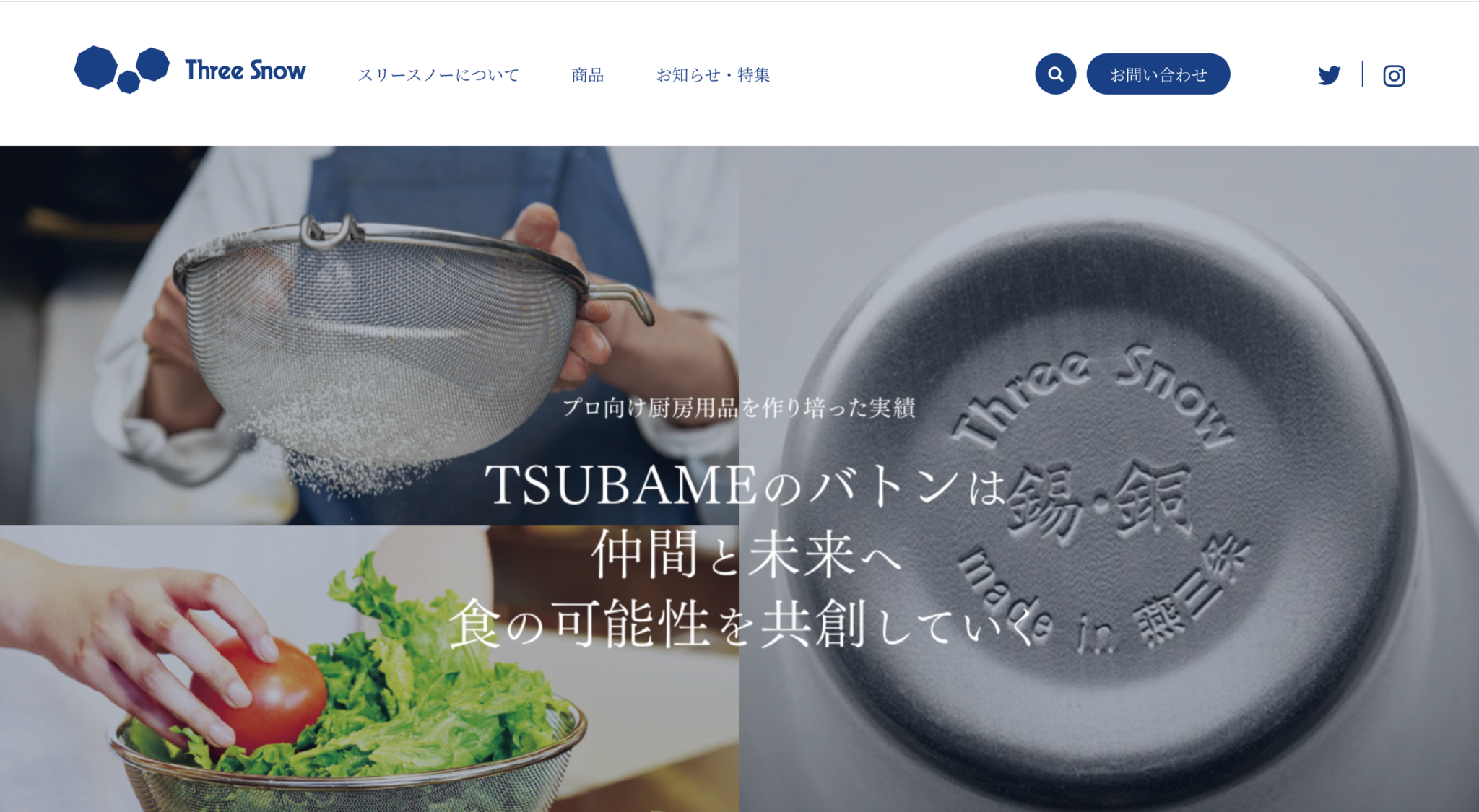 物撮りカメラマンが燕に必要な理由| お知らせ・特集 | ThreeSnow スリースノー